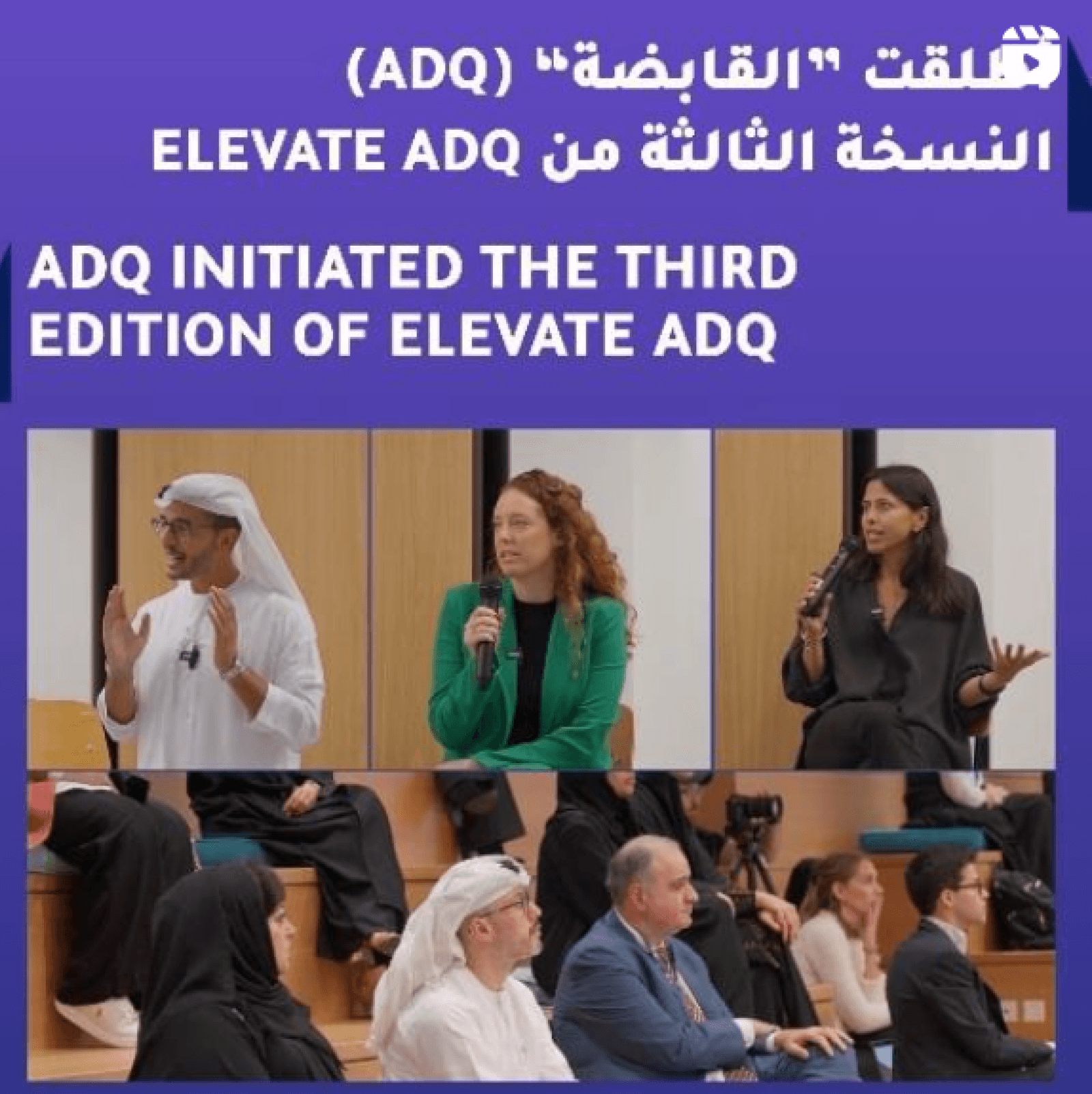 ADQ - Homepage