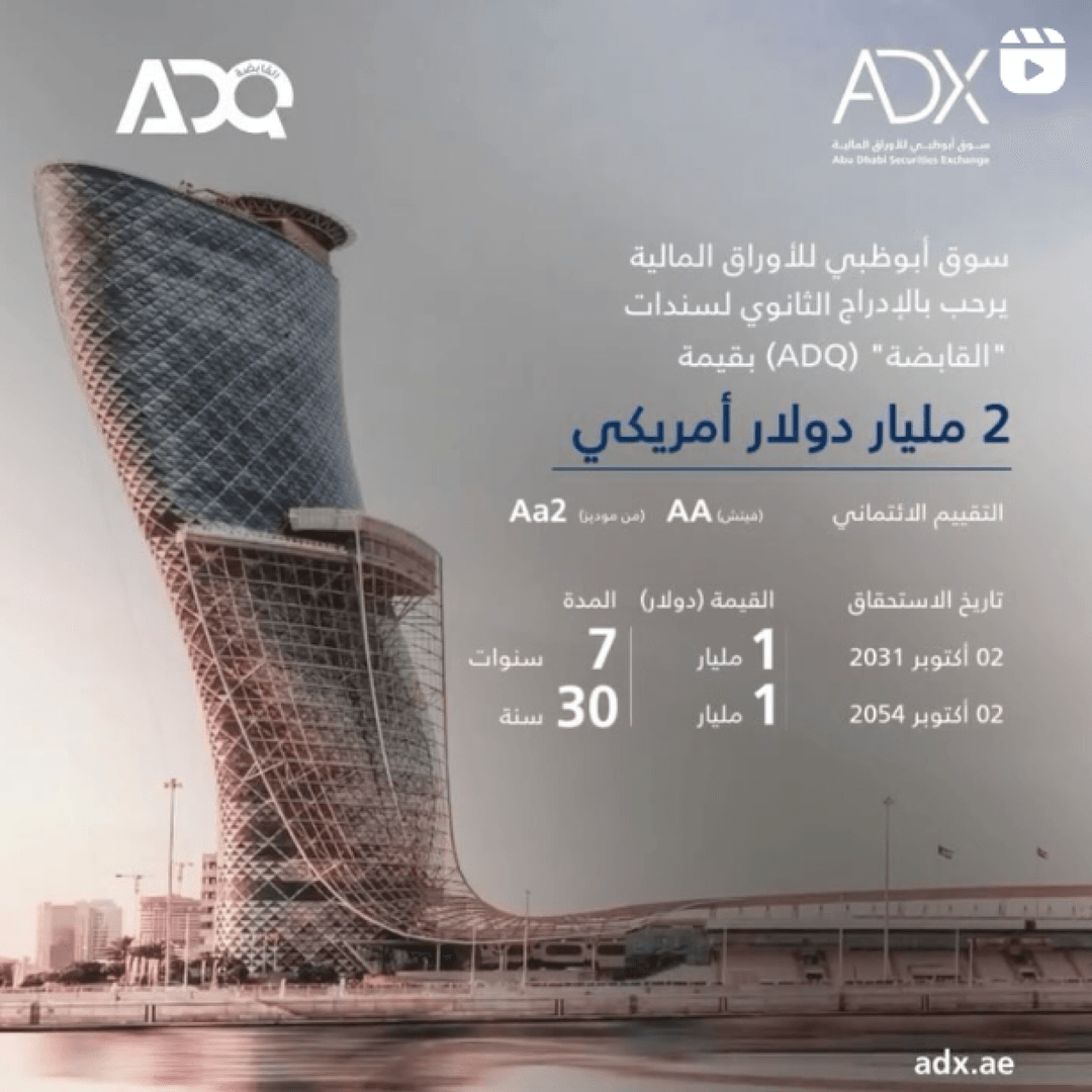 ADQ - Homepage